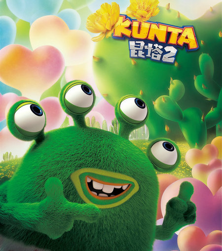 Animating the world[7]- Chinadaily.com.cn